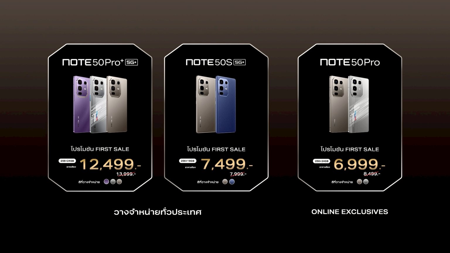 เผยโฉม Infinix NOTE 50 Series สมาร์ทโฟนตระกูลโน้ตรุ่นล่าสุด ดีไซน์ Metal Frame เร็วแรงตอบโจทย์ ...