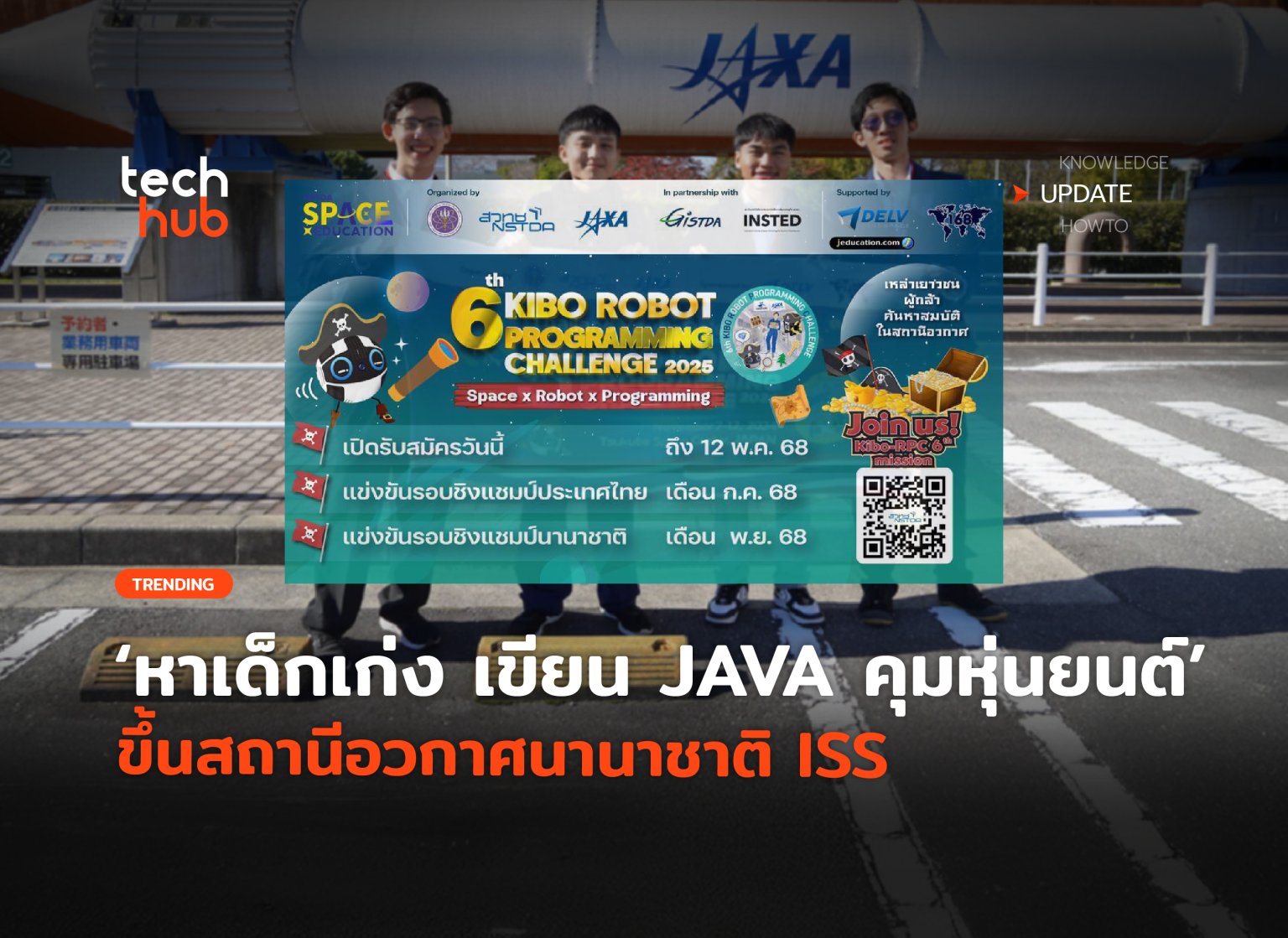 Techhub : The digital age is in your hand