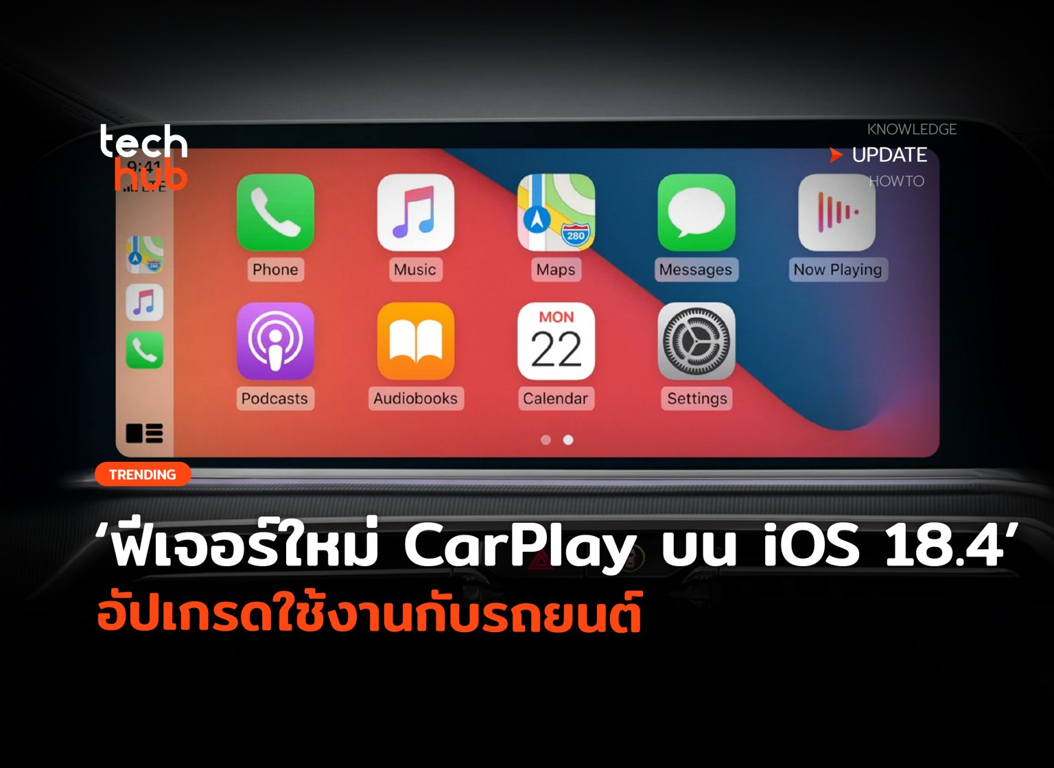 Techhub : The digital age is in your hand