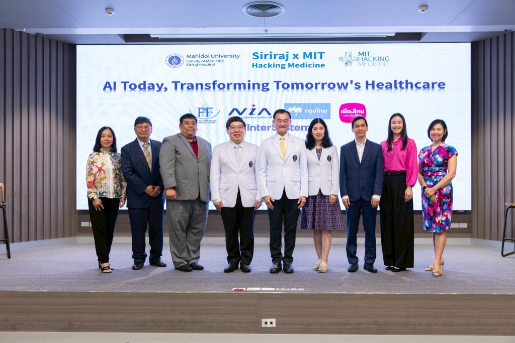 ศิริราช ผนึกกำลัง MIT ดัน “Hackathon นวัตกรรมสุขภาพ” สู่อาเซียน