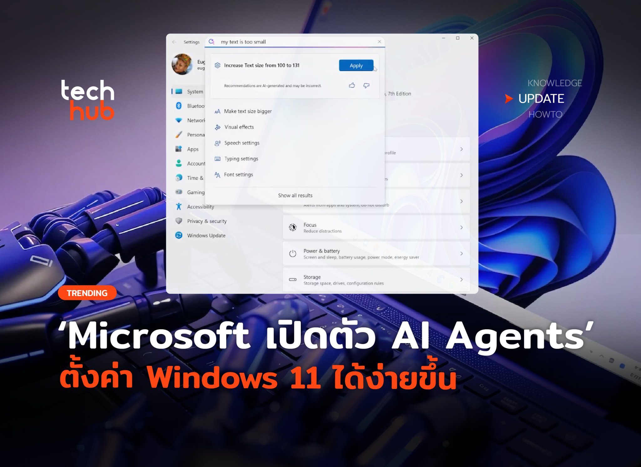 ผู้ช่วยใกล้ฉัน Microsoft เปิดตัว AI Agents ตั้งค่า Windows 11 ได้ง่ายขึ้น