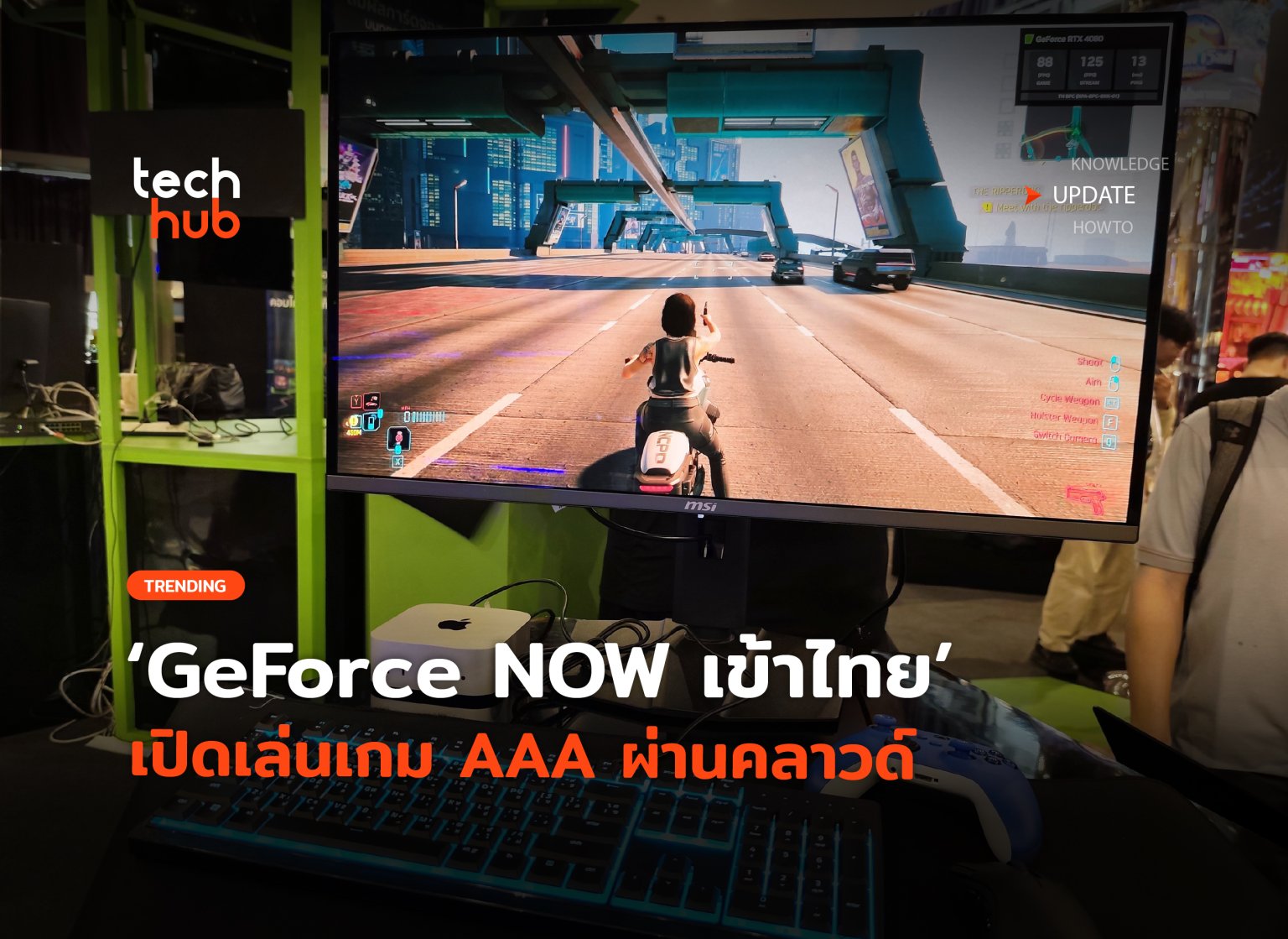 Mac ก็เล่นได้ GeForce NOW เข้าไทย เปิดเล่นเกม AAA ผ่านคลาวด์