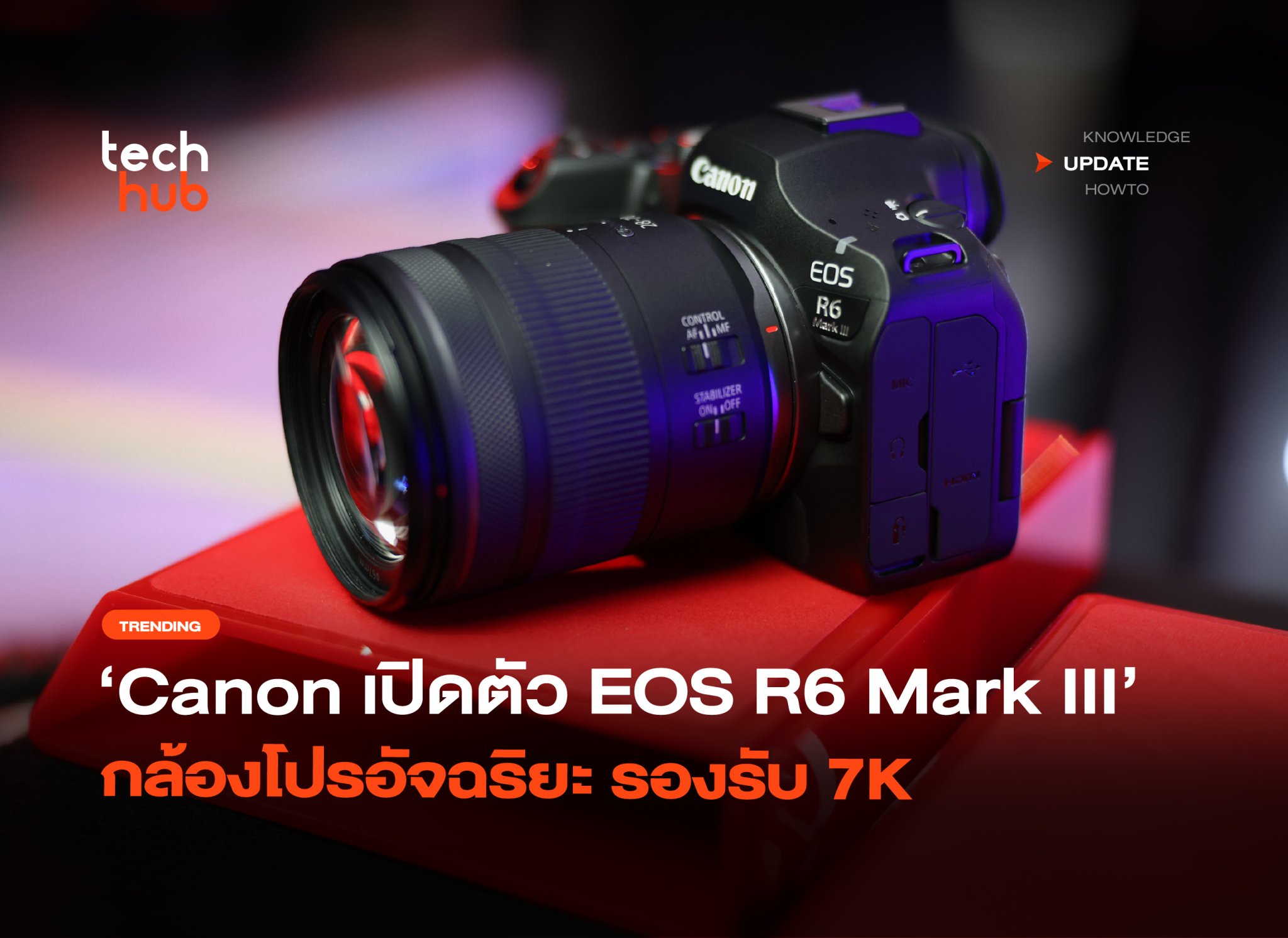 Canon เปิดตัว EOS R6 Mark III กล้องโปรอัจฉริยะ รองรับ 7K