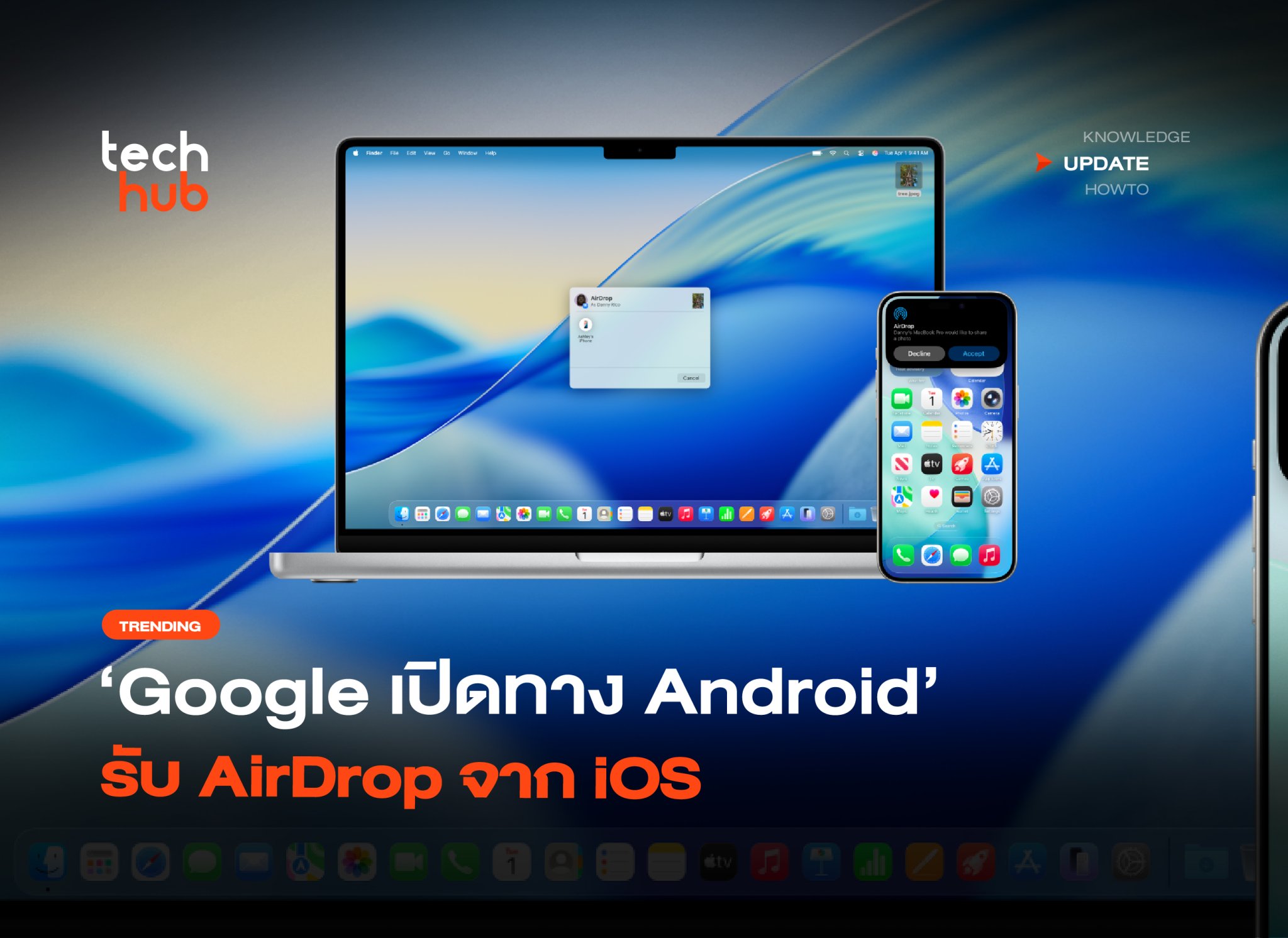 ส่งไฟล์ข้ามค่าย Google เปิดทาง Android รับ AirDrop จาก iOS